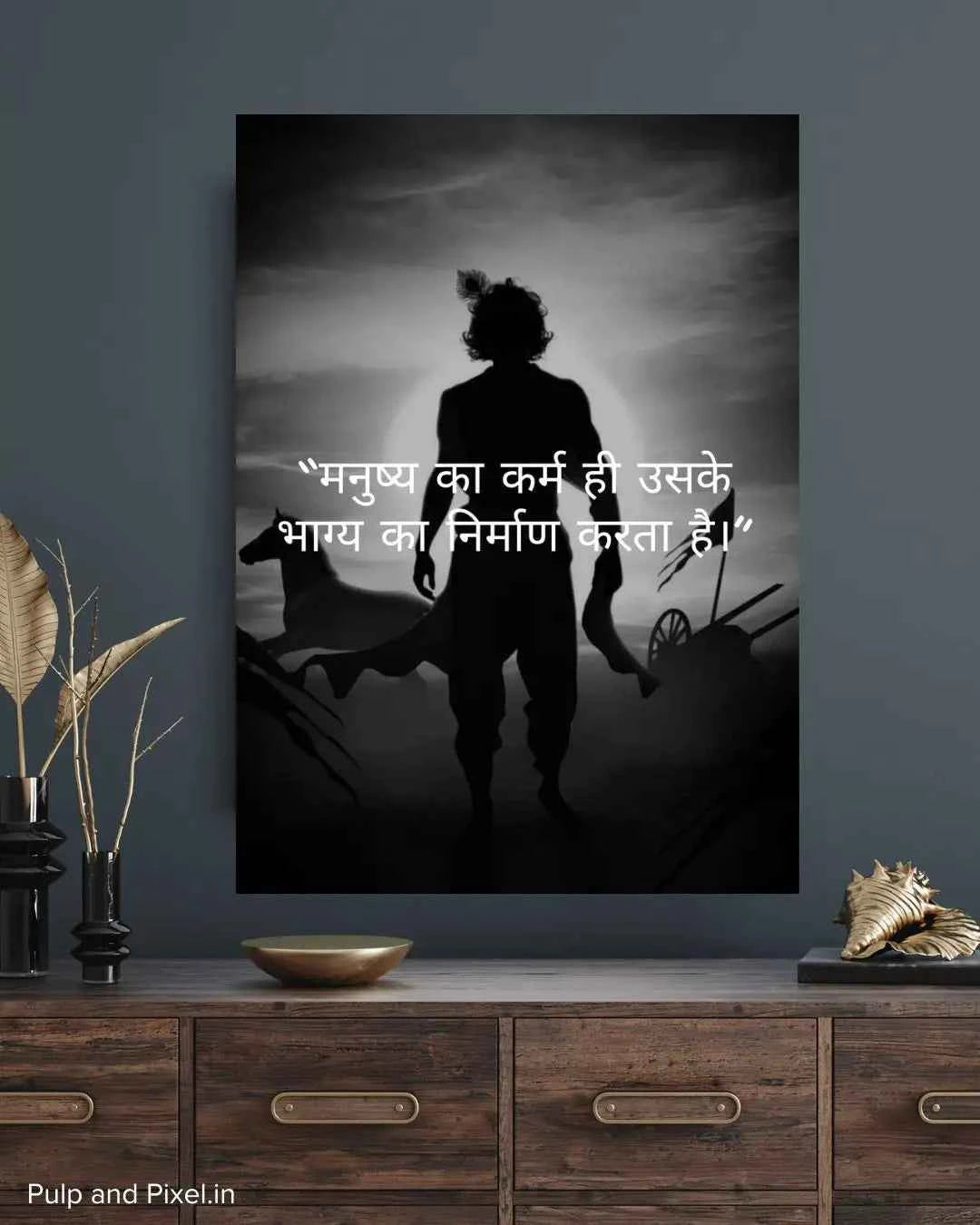 Lord Krishna| #6 | Premium Devotional Poster - Pulp & Pixel